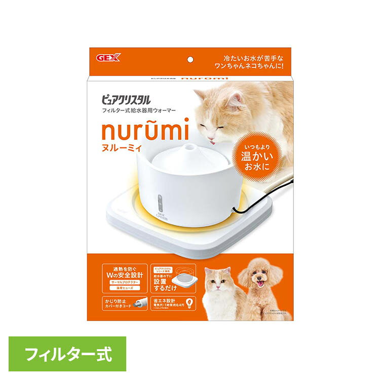 フィルター式給水器　ピュアクリスタルの下に敷くだけで、お水を温めます。●商品サイズ（cm）幅約27.5×奥行約5.2×高さ約36●商品重量約1.095kg●原材料本体：PC、脚ゴム：シリコン・使用方法：平らで安定した場所に設置してください。...