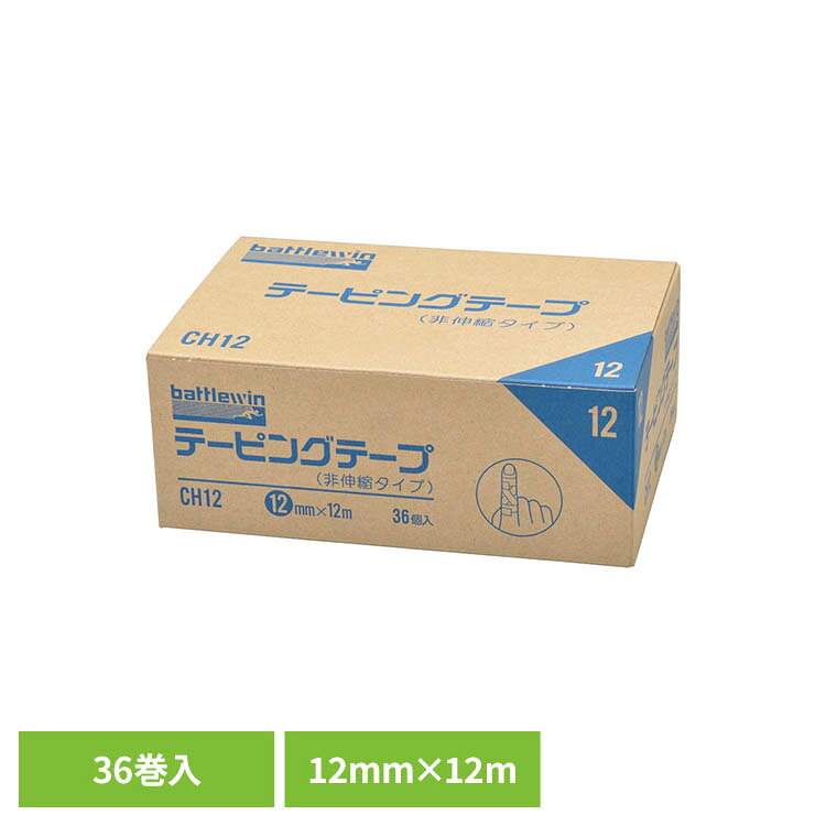 非伸縮タイプのテーピングテープです。関節可動域の制限や固定に使用する、通気性、透湿性があり耐汗性にも優れたテープです。スポーツ傷害の予防、応急手当て、再発防止に。※リニューアルに伴い、パッケージ・内容等予告なく変更する場合がございます。予め...