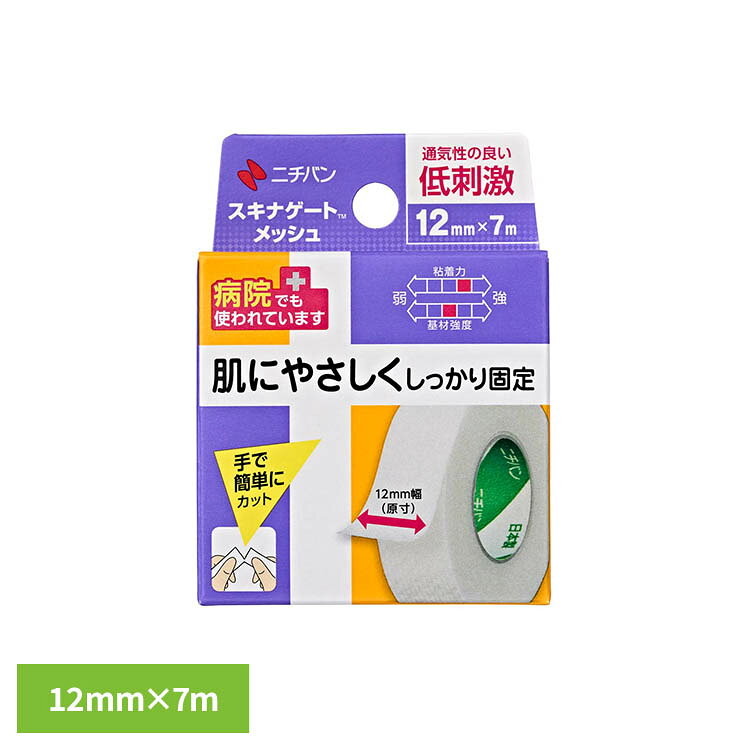 メッシュタイプの医療用低刺激テープです。シップやガーゼなどの固定にご使用いただけます。テープによるかぶれに困っている方、お年寄りやお子様など肌が敏感な方におすすめです。※リニューアルに伴い、パッケージ・内容等予告なく変更する場合がございます...