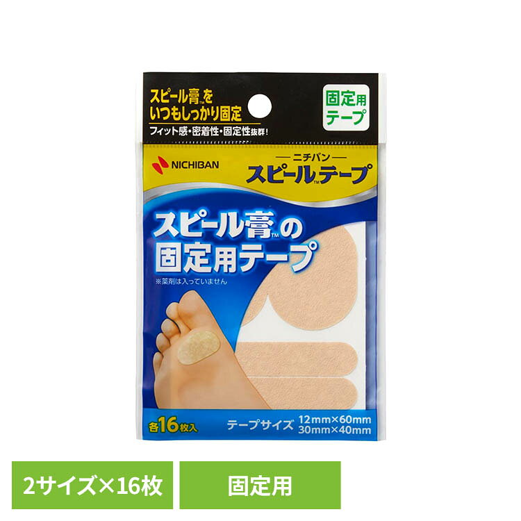 スピール膏の固定用テープの貼り替え用です。スピール膏の全種類に対応しています。不足したときにご使用ください。※リニューアルに伴い、パッケージ・内容等予告なく変更する場合がございます。予めご了承ください。●サイズ12mm×60mm30mm×4...