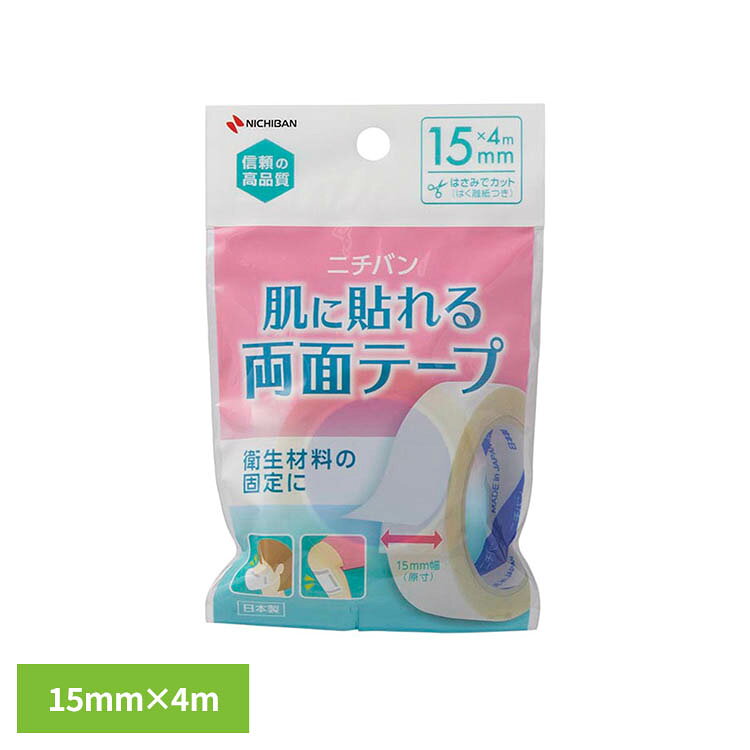 不織布マスクや包帯、ガーゼ、滅菌パッドなどの衛生材料を肌に固定する両面テープです。よくつき、肌に刺激の少ない医療用粘着剤を両面に使用しています。用途に合わせて必要な長さにカットしてご使用いただけます。※リニューアルに伴い、パッケージ・内容等...