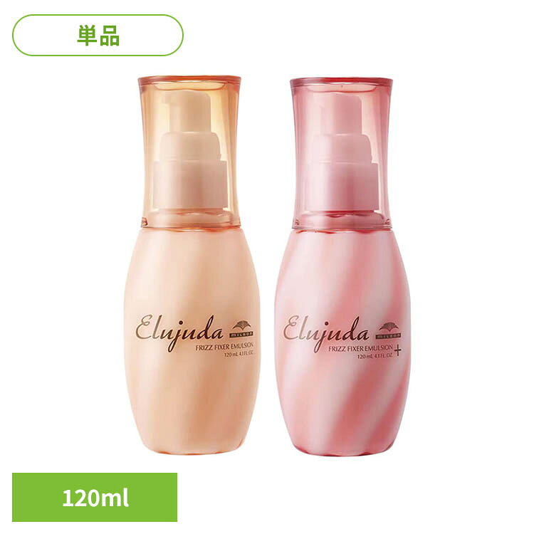 【エマルジョン】くせ・うねりによって絡まる髪を塗布時から仕上がりまでなめらかにまとめる。【エマルジョン＋】くせ・うねりによってゴワつく髪を塗布時から仕上がりまでやわらかくまとめる。●使用上の注意お肌に異常が生じてないか、よく注意してご使用し...