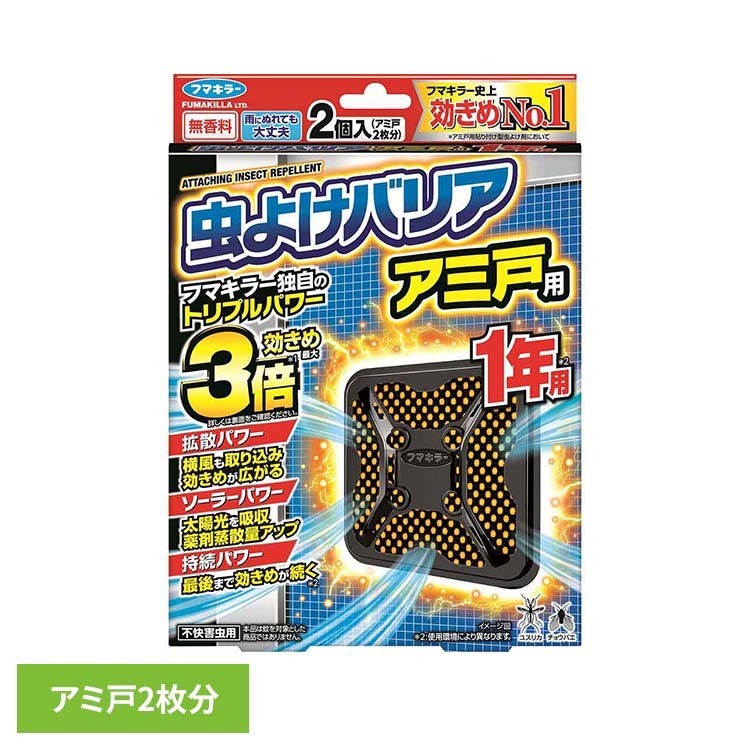 ・ソーラーパワーと構造により、効果を高める設計・使用期間中、効果の持続を考慮した設計・貼りつきやすい粘着設計※リニューアルに伴い、パッケージ・内容等予告なく変更する場合がございます。予めご了承ください。●商品サイズ（cm）幅約14.3×奥行...