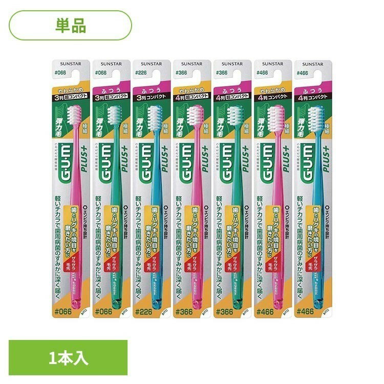 ザラザラ加工を施した極細毛先を採用し、歯とハグキの境目やすき間の清掃に配慮した設計です。多角ハンドルとストレート形状により、持ち方の目安が分かりやすく、力加減に配慮したブラッシングをサポートします。奥歯にも届きやすいロングネック設計です。※...