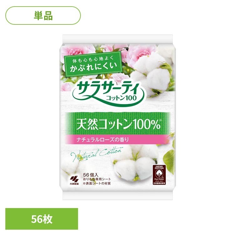 ・天然コットン100％の表面シート・刺激となりにくい素材を使用、肌への刺激に配慮した設計・素肌さらっとシートで心地よい・全面通気性バックシートでムレにくい・空気をたっぷり含んだやわらかシートでつけているのを忘れるような自然なつけごこち・ナチ...