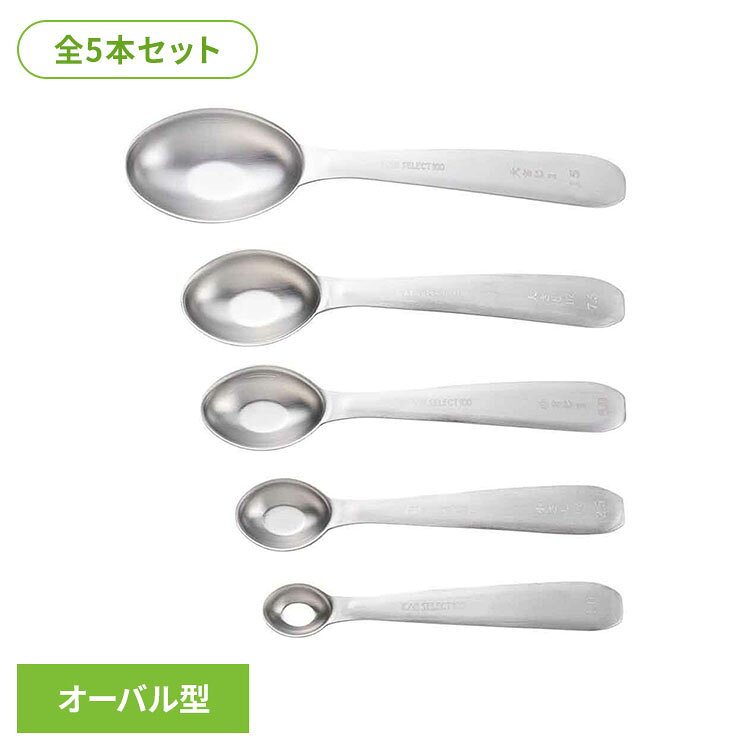計量の誤差を軽減するために「量り残りの少ない丸みのある傾斜」にこだわりました。すりきり計量は持ち手のフラット面を使って正確計量。安定した曲線的自立型で収納性をアップ。「内側の洗いやすさ」と「一体成型による衛生性」を重視しています。●商品サイ...