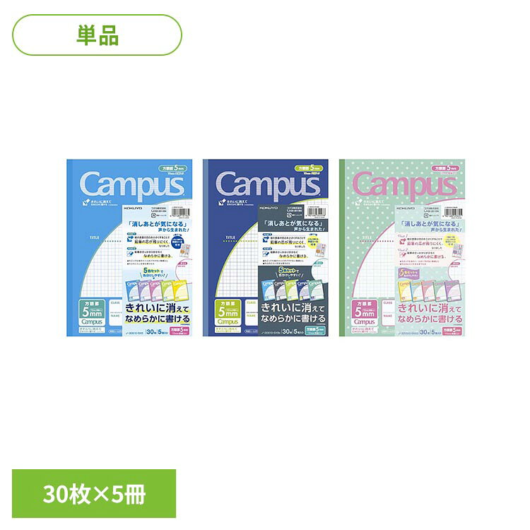 ◇きれいに消えてなめらかに書ける（メーカー従来品比較）◇「消しあとが気になる」声から生まれたオリジナルペーパー！◇紙の表面の凹凸を小さくすることで、鉛筆の芯の汚れが残りにくくなりました。また、鉛筆のひっかかりが少なくなめらかに書けます。◇破...