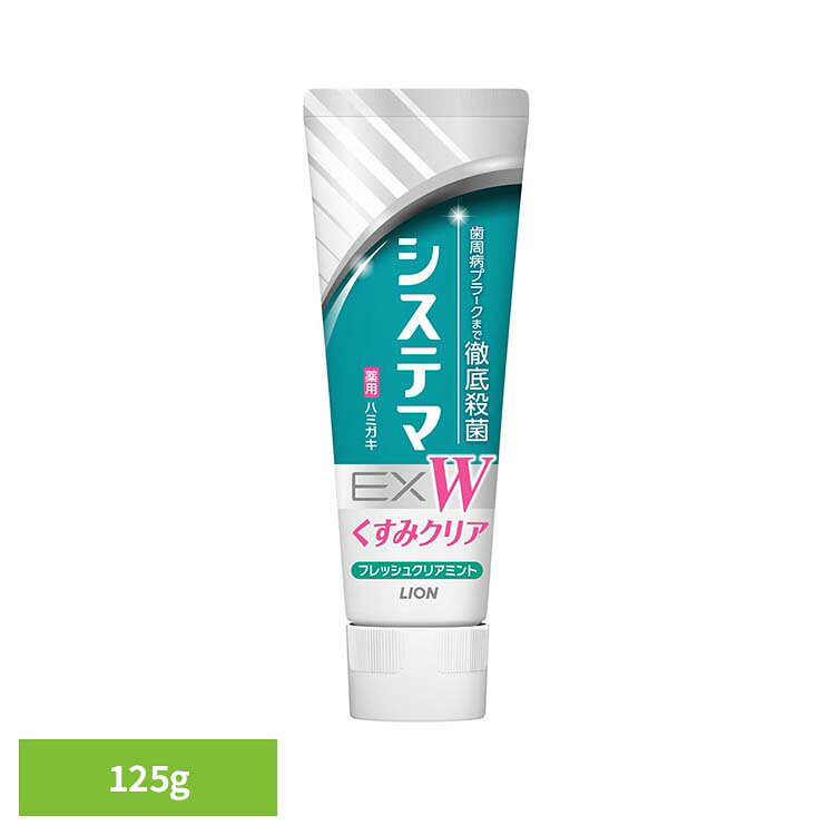 歯周病プラークまで徹底殺菌。更に、歯に蓄積したくすみ*まで除去できる薬用歯周病予防ハミガキ　*着色汚れによる◆3つの特長で歯周病を予防1.歯周病プラークまで徹底殺菌2.抗菌バリア3.抗炎症◆くすみクリア処方で歯の表面にできた凹凸に蓄積したく...
