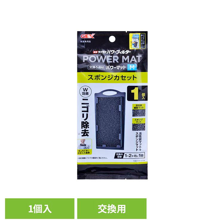 簡単ラクラクフィルターシリーズ用ろ過バクテリア繁殖ろ過材。●商品サイズ（cm）幅約9.5×奥行約2×高さ約20●商品重量約0.035kg●材質ポリスチレン、ポリエーテル、ポリエステル、活性炭（検索用：観賞魚 観賞魚用品 観賞魚用ろか材 49...