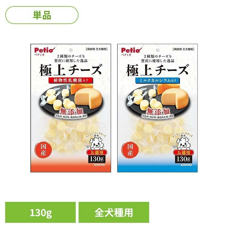 チェダー・ゴーダの2種類のチーズを贅沢に使用しました。着色料・保存料・酸化防止剤・香料 無添加。※リニューアルに伴い、パッケージ・内容等予告なく変更する場合がございます。予めご了承ください。●内容量130g●原材料【乳酸菌入り 】ナチュラル...