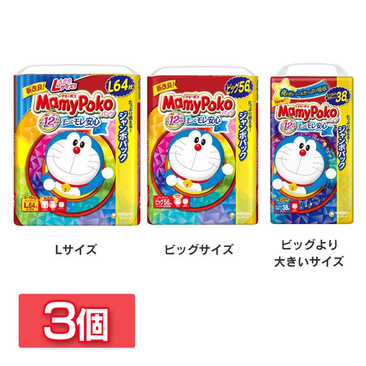 最大12時間吸収ジェルで、ず〜っとモレ安心！やわらか全面通気シートでお肌快適。たっぷり使えるお得なジャンボパックの3個セット。●商品サイズ（cm）（1個あたり）Lサイズ：幅約34×奥行約15.3×高さ約40.5ビッグサイズ：幅約29.6×奥...