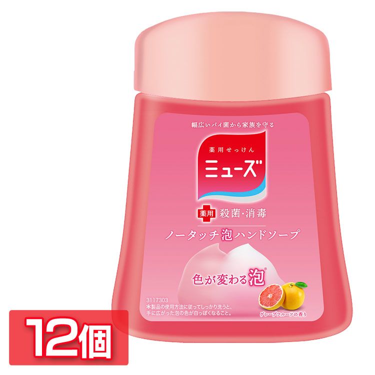 「ミューズノータッチボトルGF（グレープフルーツ）」は、ミューズノータッチ本体につけかえてお使いいただく泡タイプのハンドソープ。本体にセットしてノズルの下に手をかざすと、手洗い約1回分（約1ml）が出てきます。ポンプを押す必要がないため衛生...