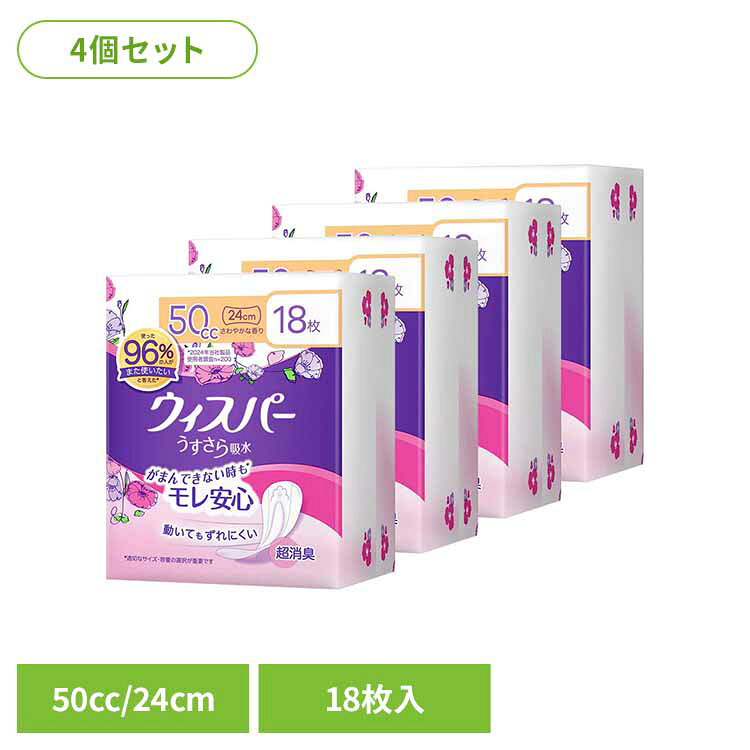 超吸収&超快適のUI（尿もれ）ケア製品 ・ぎっしり詰まった強力吸収体！ ・2層吸収シート！ ・超スピード消臭技術！ ・横モレ防止デザイン！ ※リニューアルに伴い、パッケージ・内容等予告なく変更する場合がございます。予めご了承ください。 ■セ...