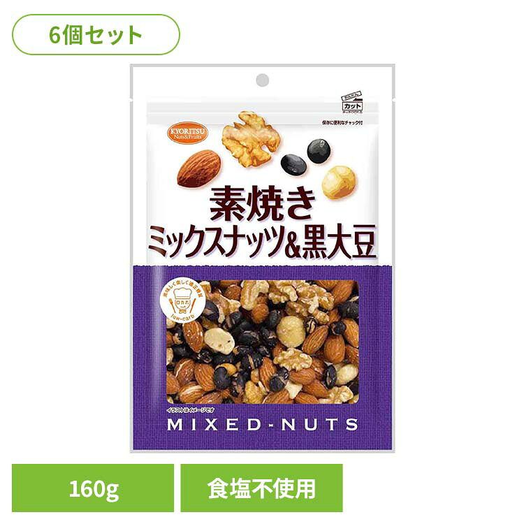 ※26年5月14日リニューアルしました ※リニューアルに伴い、パッケージ・内容等予告なく変更する場合がございます。予めご了承ください。 アーモンドとクルミ、マカダミアナッツのミックスナッツに黒大豆を加えた4点ミックス。 ビタミンEや鉄、食物...