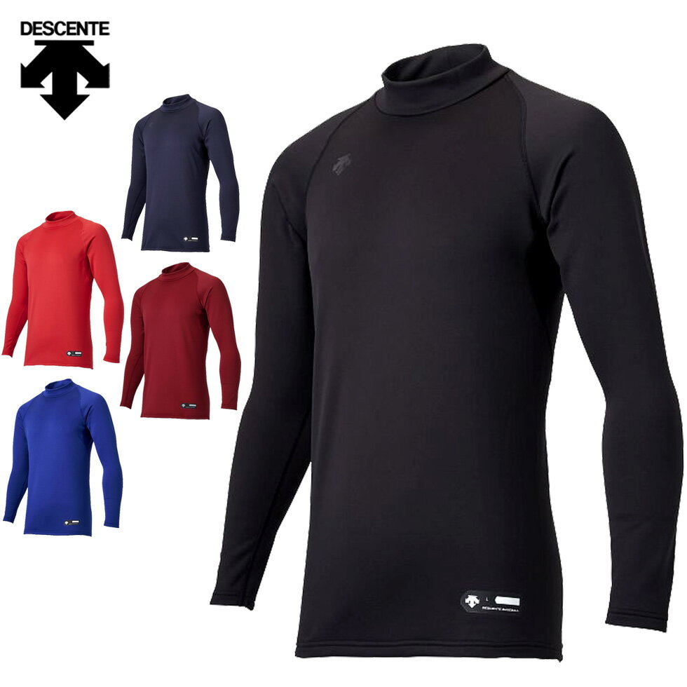 デサントの野球 ソフトボールのハイネック 長袖アンダーシャツ（リラックス FITシャツ）です。 ストレッチ 保温性 ●秋冬用の肉厚、起毛素材アンダーシャツ。 ストレッチ性と保温性を備えています。 ●胴回りはリラックス感、袖先はフィット感 胸...