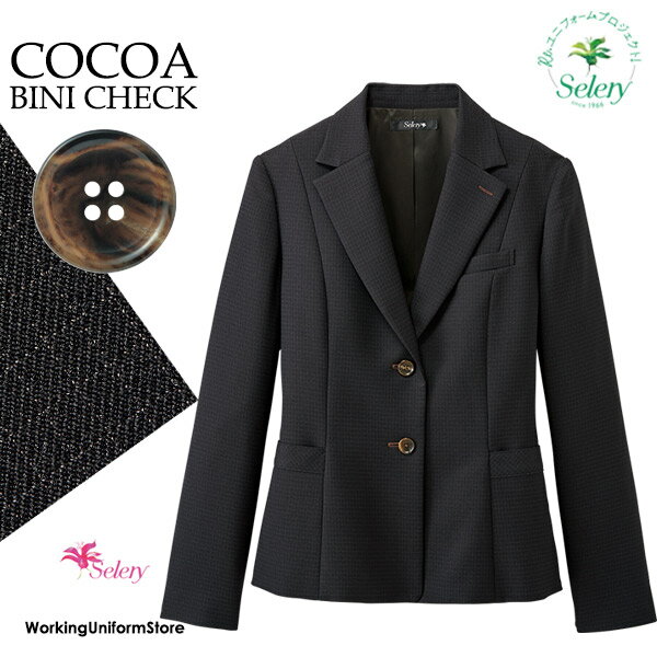 ★ツイル組織に施された上品なカラーリングのチェック柄が優しい印象 ★一日中快適な着心地を叶えるストレッチ素材 ★自宅で手軽に洗えてお手入れも簡単 ★落ちにくく、大きな物もすっぽり入る「Lポケ」デザイン 素材：ココアミニチェック・・・上品なチ...