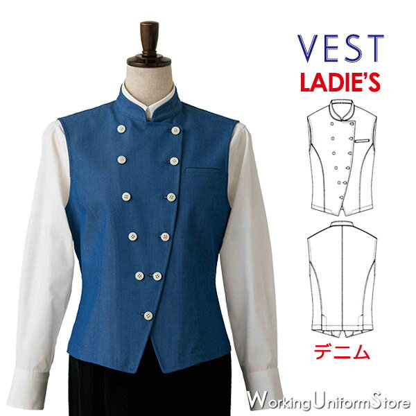 ★きちんとした印象とシャープでコンパクトな丈のデザインがコーディネートをまとめてくれるサービングベスト♪ ★デニムカラーがオシャレなレディースベスト ★白ボタンの配列がアクセント ★女性用 ★ショート丈 素材：先染めデニム ポリエステル：6...