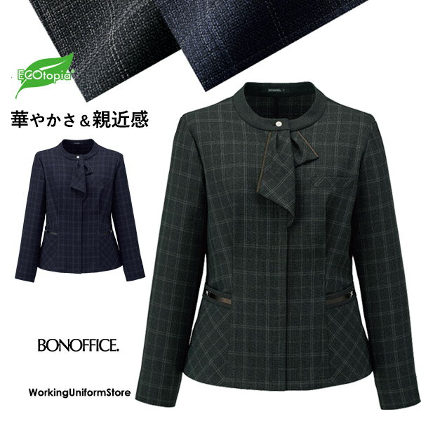 ★きちんと感のあるデザインに華やぎポイントをちりばめて、親しみのある好感度の高いトラッドスタイルを実現 ★ブラウンやライムをチェックの差し色にした旬な配色や、多彩なアイテム展開も魅力です ★一枚で気映えるソフトジャケット ★スマホが収まる深...