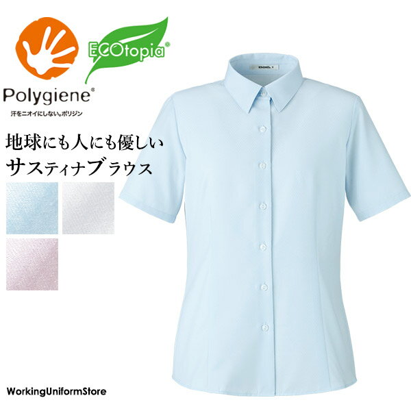 ★抗菌防臭加工「ポリジン・バイオスタティック」で、汗のニオイや部屋干し臭の原因となる菌の成長を抑制し、ニオイの発生を防ぎます！ ★すっきりシャープなシャツカラー ★高品質なリサイクル素材「レニュー」採用、今注目のサスティナブルな取り組みです...