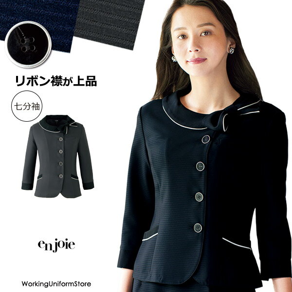 ★シルバーのパイピングや上質感のあるボタンがハイクラスな七分袖オーバーブラウス ★ネイビーのアンサンブルとフェミニンな印象のリボン襟が洗練されたスタイルに ★ふんわりとしたリボン型の襟は、小顔効果にも ★吸水性が高く、さらっとした手触りの吸...