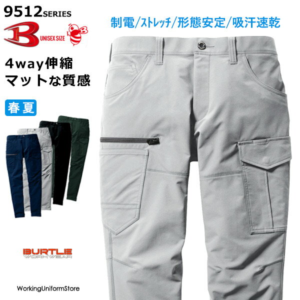 ★スポーティな機能性と多様なセットアップコーデが可能なハイスペックな「テックウエア」 ★上下左右の4方向に自在に伸縮する4Wayパワー ★ストレッチクロスを用い、ストレスフリーな着用感を追求 ★スポーティーなルックスを印象付ける細身なテーパ...