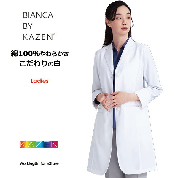 ★究極の白。裏地やパイピング等細部にまでこだわりの白を使用 ★綿100％のやわらかな風合いを大切にしつつ、型崩れしにくい ★両胸内側に高級感のある両玉縁の内ポケット付 素材：ギャバジン　綿100％ ※洗濯後は洗濯機からすぐに取り出し、形を整...
