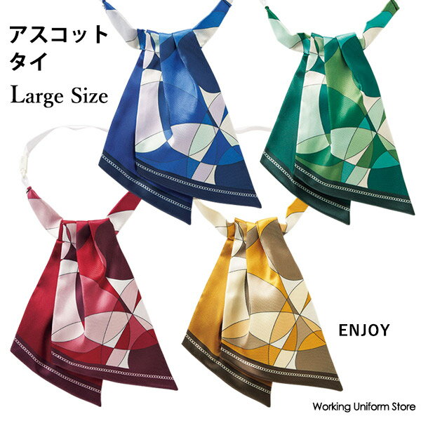 ★ゴム調節だけで、いつでもキレイな簡単リボンスカーフ！ ★ビビッドなカラーで印象を華やかに ★シャープな形のリボンタイ 素材：ポリエステル100％ サイズ：フリー（ラージサイズ） enjoyカーシーカシマKARSEE2024秋冬新作