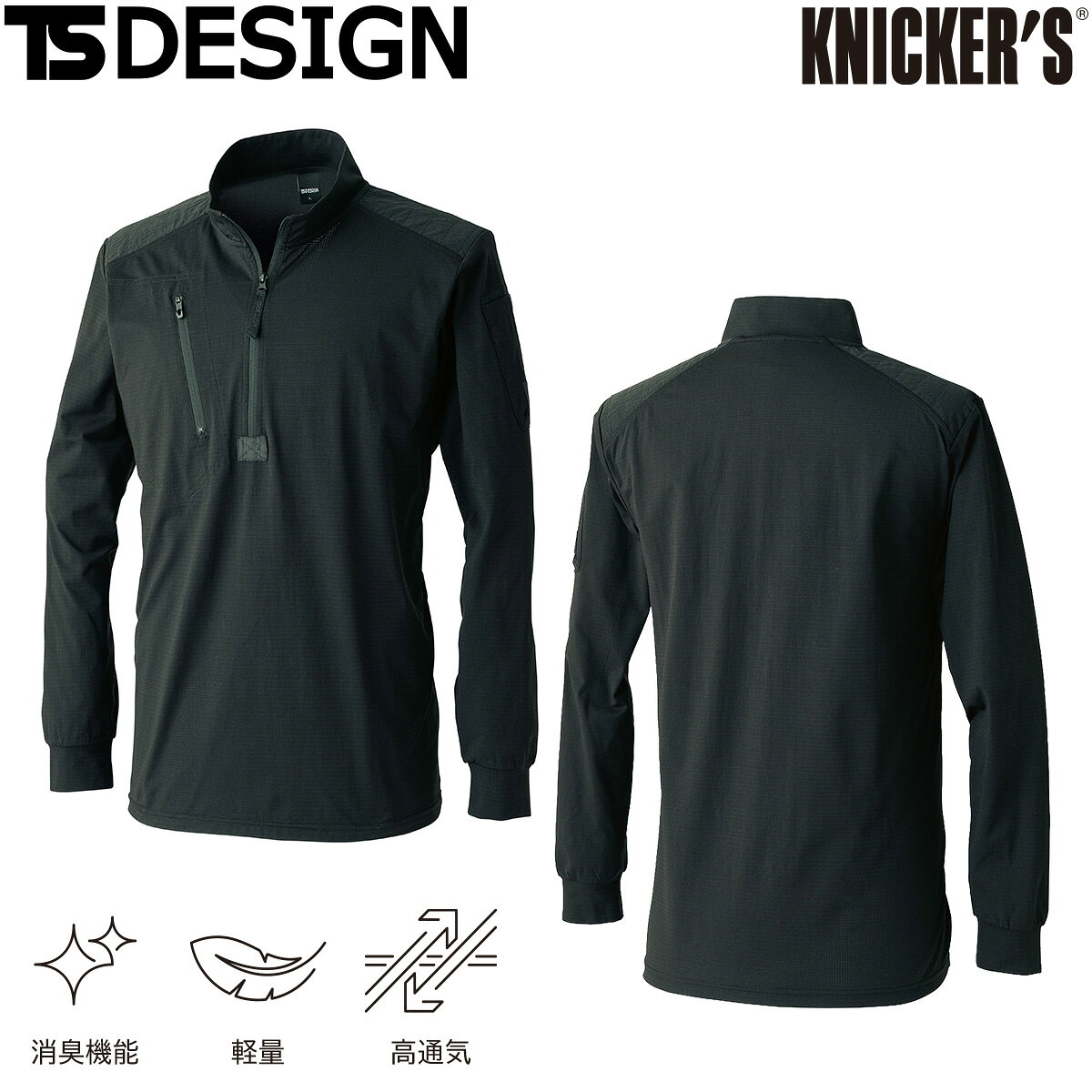 TS DESIGN TS DEOドッツ ロングスリーブハーフジップ 85605 消臭ナイロン糸を使用し、汗臭等の嫌なニオイを断つ涼感ハーフジップシャツ。 独自の編み組織によるドット状の通気孔を形成し、高い通気性を実現させている。 両肩はナイ...
