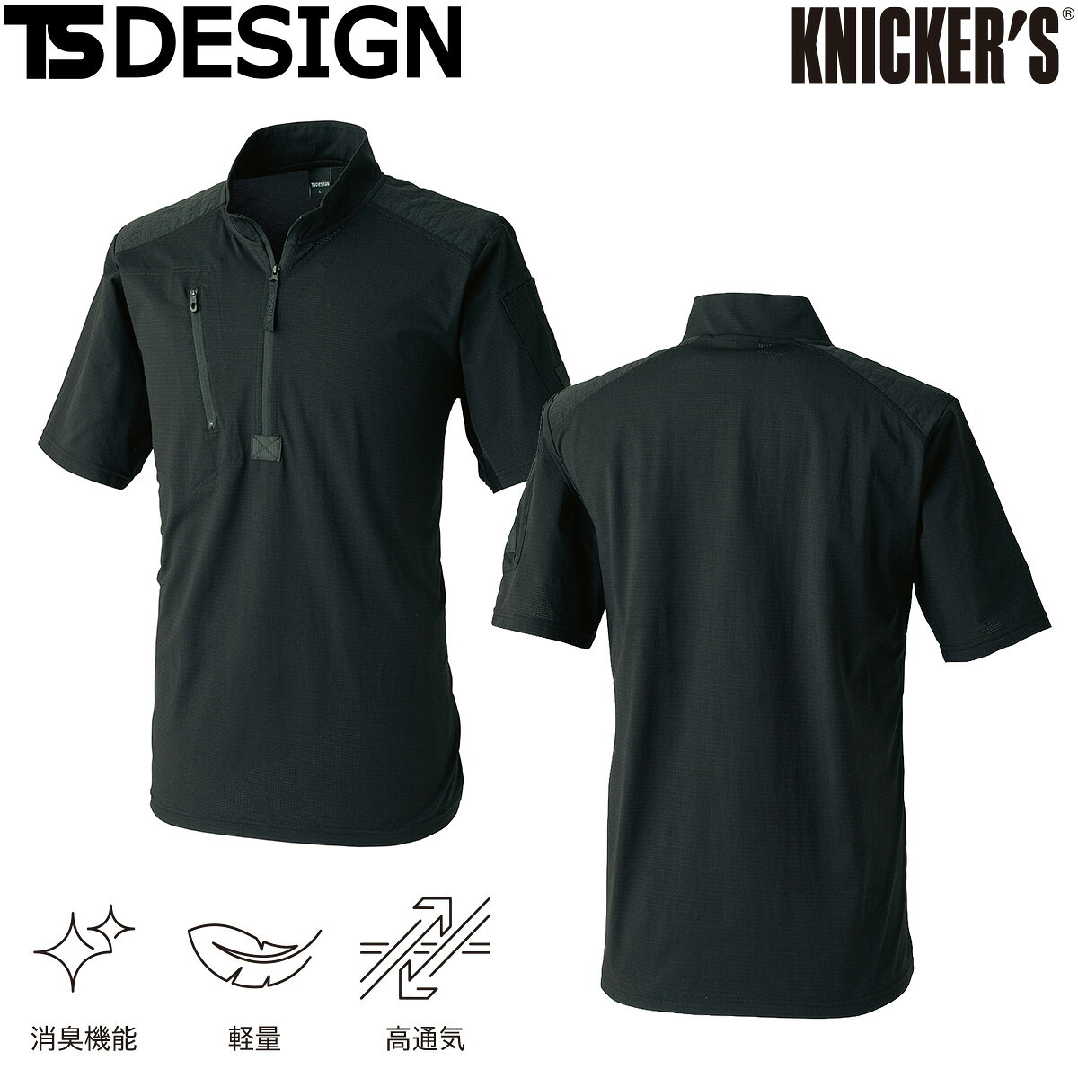 TS DESIGN TS DEOドッツ ショートスリーブハーフジップ 85655 消臭ナイロン糸を使用し、汗臭等の嫌なニオイを断つ涼感ハーフジップシャツ。 独自の編み組織によるドット状の通気孔を形成し、高い通気性を実現させている。 両肩はナ...