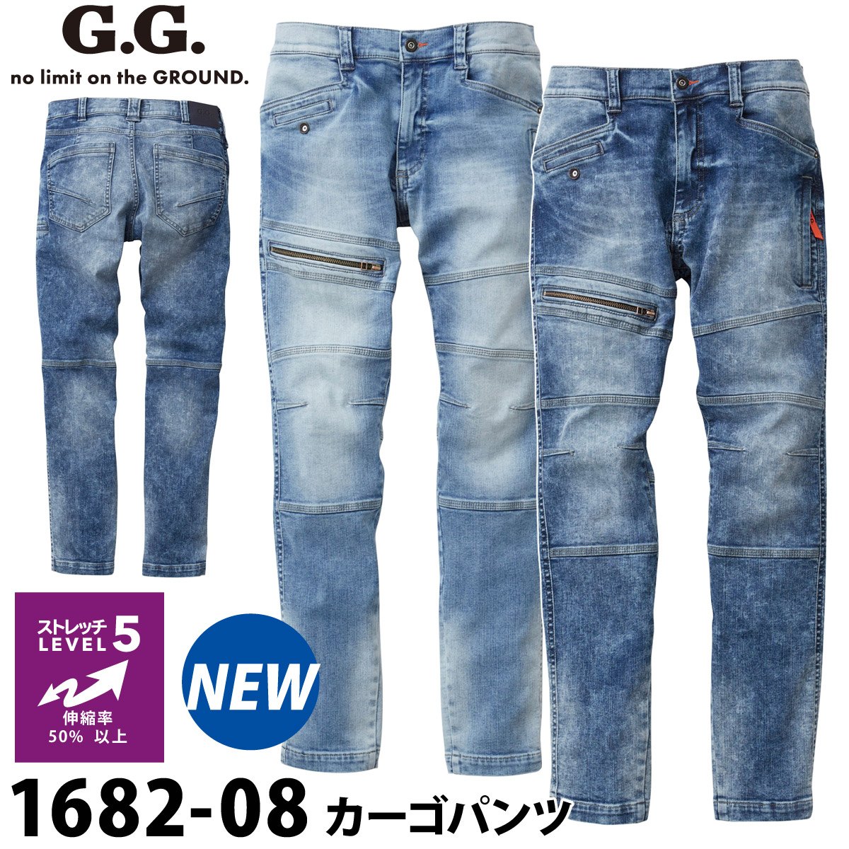 桑和 G.G.no limit on the GROUND. 1682-08 カーゴパンツ 最高レベルの動きやすさと 形のくずれない高いキックバックの異次元パンツ ◆11ozのストレッチデニムを使用 ◆ひざ抜けが気にならない高いキックバック...