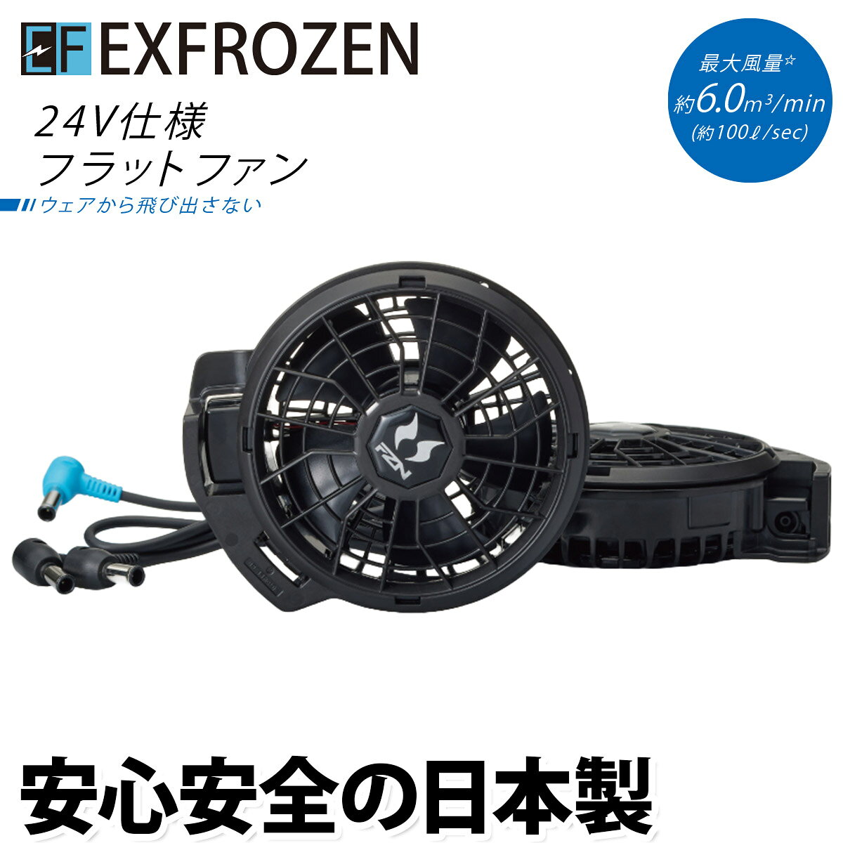 サンエス 24V対応フラットハイパワーファンセット　RD9620PH 24V対応で高出力の風量を発揮！ 暑い季節の作業や長時間の屋外作業でも快適さを維持する、24V対応ハイパワーファンセットです。 高出力24Vバッテリーに対応し、業界トップ...