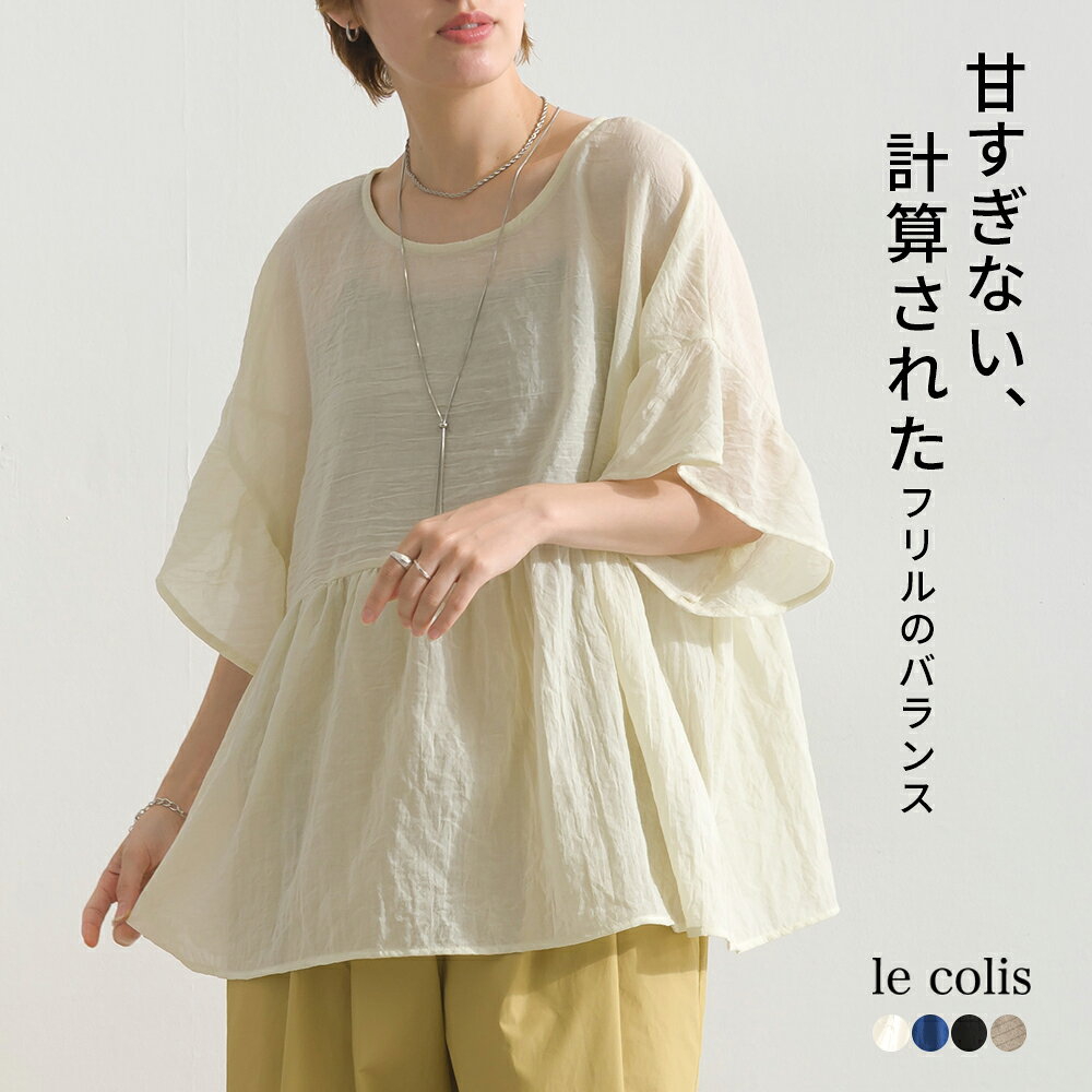 商品説明 身頃中央に切り替えを入れた立体的なギャザーデザインが、 腰位置を高く見せてスタイルアップをアシスト。 裾に向かって広がるAラインシルエットが女性らしさを引き立てつつ、 体型カバーにもひと役買います。 肩のラインを落としたリラックス...