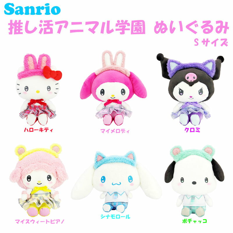 楽天市場】マイメロディ ぬいぐるみ(対象年齢4 ~ 5歳から)の通販 楽天市場】マイメロディ ぬいぐるみ(対象年齢4 ~ 5歳から)の通販