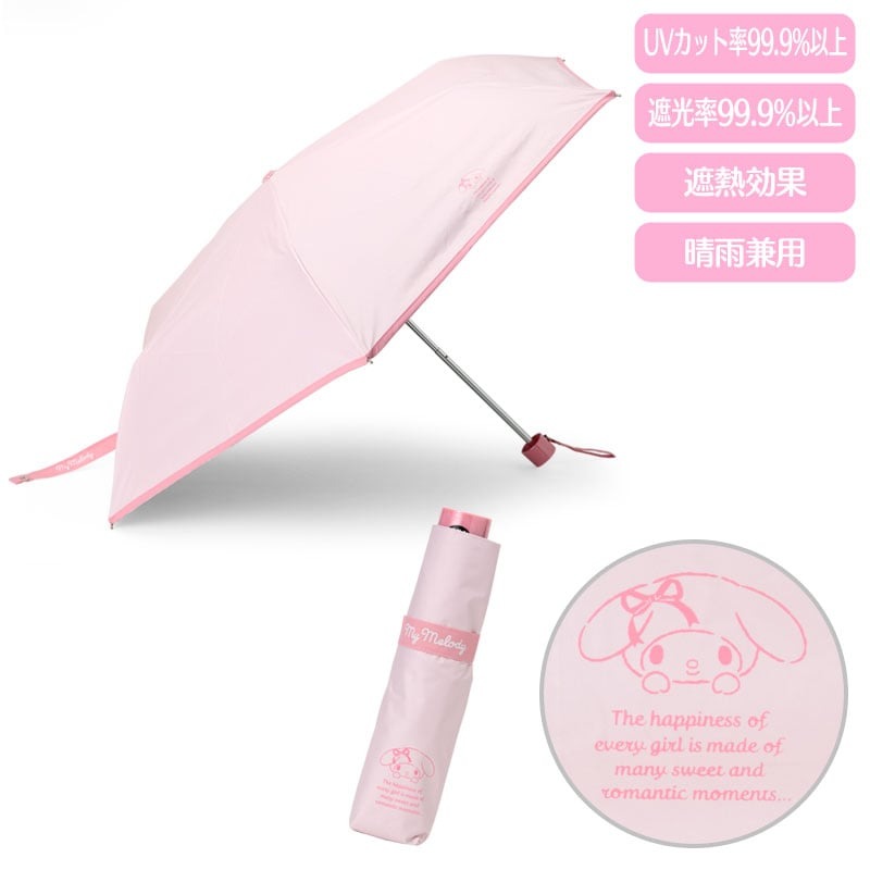 大人気の【サンリオ】のかわいいグッズが登場です！ 夏のお出かけに欠かせない便利グッズ☆ 使う人を選ばないシンプルなデザイン★ UVカットや遮光はもちろん、遮熱効果で暑さも軽減してくれる♪ ●晴雨兼用 ●UVカット率99.9%以上 ●遮光率9...