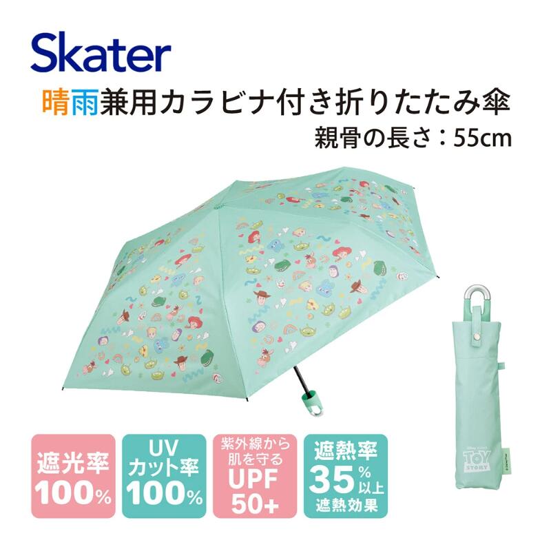 日差しも雨も、しっかりガード！晴雨兼用カラビナ付き折りたたみ傘が登場♪ 軽くて丈夫なグラスファイバー製の傘骨を採用し、折れにくく持ち運びにも便利な折りたたみ傘です。内側にはポリウレタンコーティングを施し、日差し対策にも活躍します。 カラビナ...
