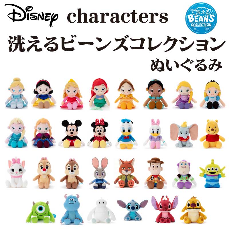 大人気の【ディズニー】から、スタンダードなぬいぐるみシリーズ「ビーンズコレクション」の洗えるタイプが登場！ 豊富なキャラクターラインナップで人気の「ビーンズコレクション」が、おうちで洗えるうれしい仕様になりました♪ 誰でも簡単に洗えるのはも...