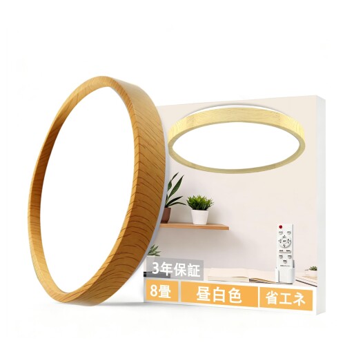 シーリングライト 10畳 おしゃれ 木目調 LED 薄型 5cm 36W 無段階調光調色 リモコン付き 天井照明 省エネ 高輝度 簡単取付 和室 リビング 寝室対応 PSE認証済 (1)【木目デザイン × 高輝度省エネ】 自然な木目調フレー...