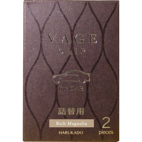 晴香堂(Harukado) バーグクリップ詰替用リッチマグノリア バーグクリップ2個セットの詰替用です。 気品のあるマグノリアの香りです。 バーグクリップ2個セットの詰替用です。気品のあるマグノリアの香りです。 商品コード620783979...