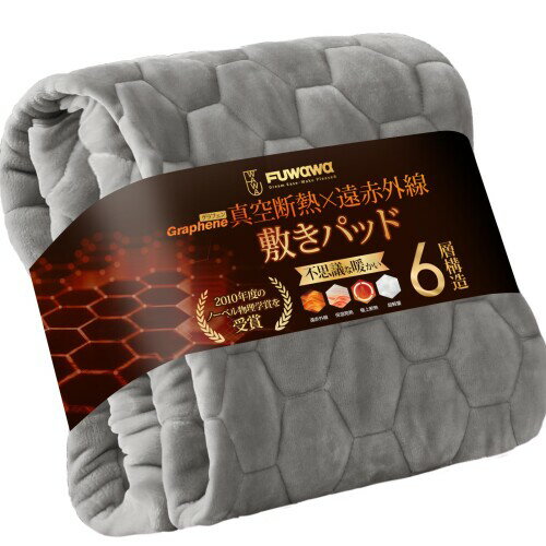 Fuwawa 敷きパッド シングル 冬 極厚 新6層構造 ノーベル賞素材 とろける肌触り 遠赤外線・吸湿発熱・持続温感・極上断熱 300g/m2高密度フランネル あったか敷きパッド 厚手 ふわふわ 柔らかい 洗える 二重抗菌防臭・防ダニ・静...