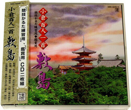 奥野かるた店(Okuno Karuta-ten) 朗詠CD敷島 (2枚組) 本体サイズ : 143mm×18mm×130mm 男女共用 対象年齢 : 10歳から 主な製造国 : 日本 (P)2001 NIPPON COLOMBIA .,LT...