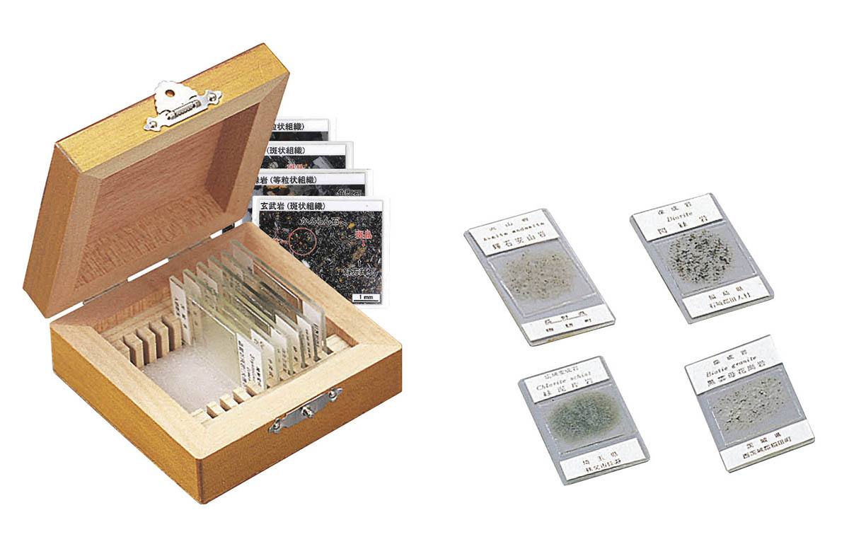 【重要】※この商品は「メーカーオリジナル商品」につき、エンドユーザーのご確認が必要となる場合が御座います。 ※転売目的でのご購入の場合には出荷不可(キャンセル)となる場合が御座います。予めご了承下さい。 ●代表的な岩石のプレパラートセット ...