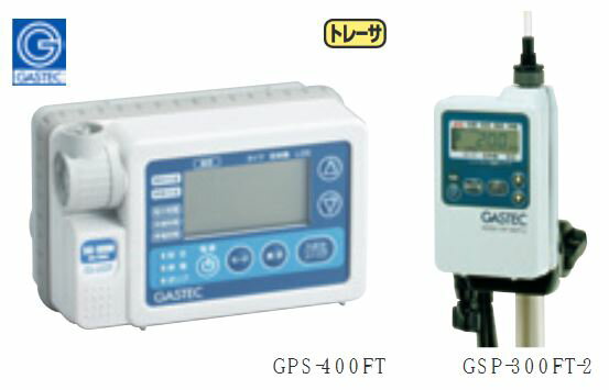 ●当商品は検知管のみのオプション品です。 ※写真は適合機種のイメージです。 ＜仕様＞ 適合機種：GSP-400FT、GSP-300FT-2 測定対象気体名：トルエン 使用検知管名：トルエン 測定範囲：100〜7000μg/m3 目盛範囲：1...