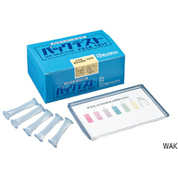 ●調合された試薬がポリチューブの中に1回分ずつ封入された簡易水質検査器です。 ●チューブ先端のラインを引き抜き、検水を吸い込み反応時間後比色表と対比することで、容易に水質を検査することができます。 ●スポイト式で検水の採取も簡単です。 ●反...