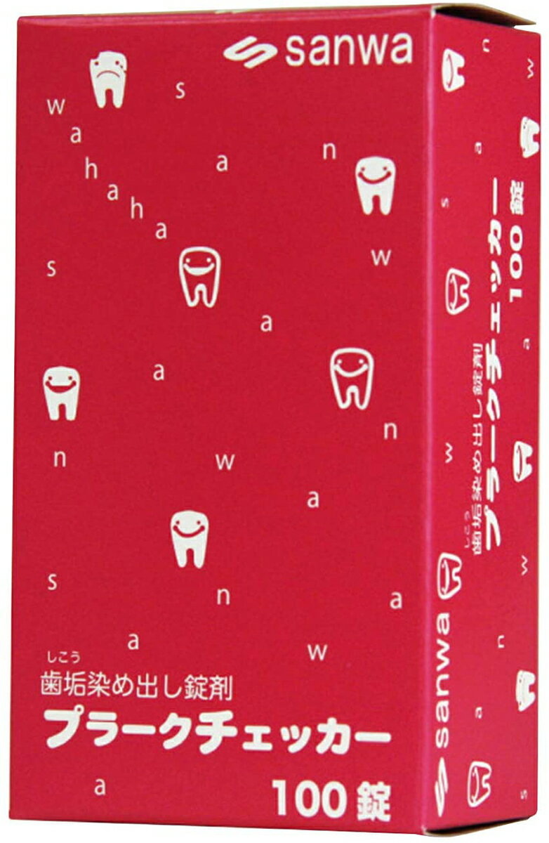 プラークチェッカーで小さなお子様からご家族でお口の健康をチェック！ ●毎日の歯みがきの磨き残しや磨き癖により蓄積されたプラーク（歯垢）を染めて、虫歯予防にお使いいただけます。 ●自分の磨き癖を知って、十分なブラッシングを心掛け、健全な口腔衛...