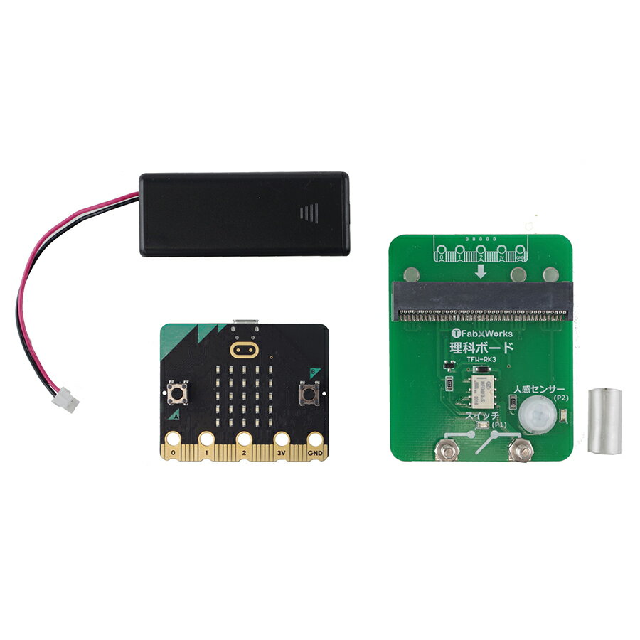 ●電気の利用の実験がリーズナブルにできる。 ●「micro:bit」をベースにした電気の利用セットの簡易版で、お求めやすい価格を実現しました。 ●人感センサや光センサなどを利用し、実生活におけるスイッチ制御を学習できます。 ＜仕様＞ 商品コ...