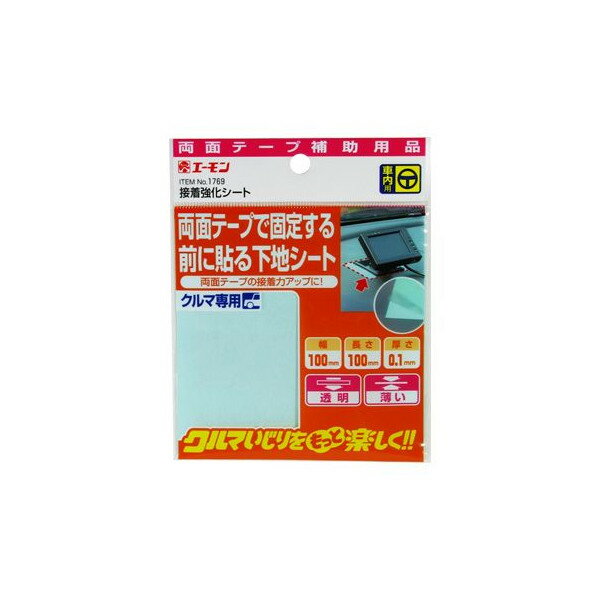 ◇接着強化シート（1769） ├　両面テープで固定する前に貼る下地シート ├　両面テープの接着力アップに！ ├　薄くて透明 ├　サイズ │　　└　幅100mm×長さ100mm・厚さ0.1mm ├　カラー │　　└　透明 ├　材質 │　　├　...