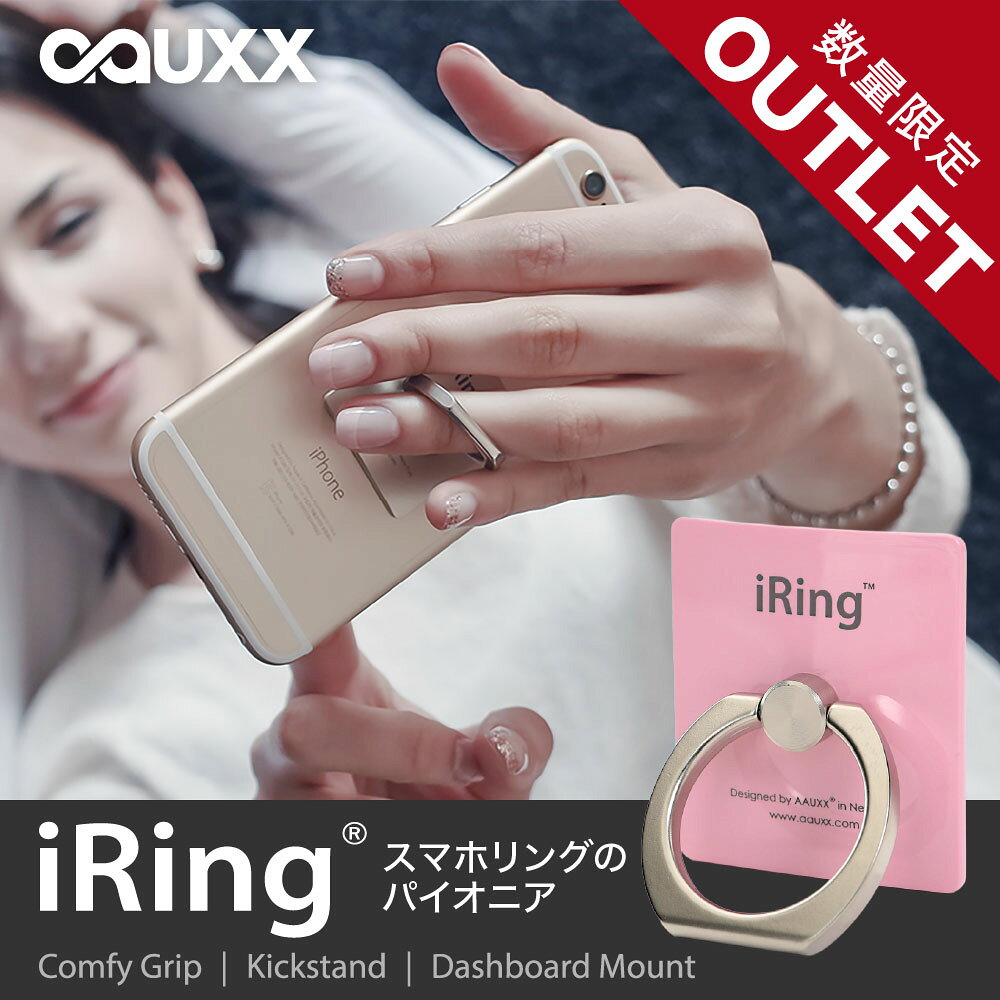 スマホリングのパイオニア。誰もが知ってる「iRing」の 基本モデル。スマホを持ちやすく、操作しやすくする スマホアクセサリーです。当店はiRingの正規代理店です。 ネットで出回る偽物が届く心配はございません！ リングに指をかけることで、...
