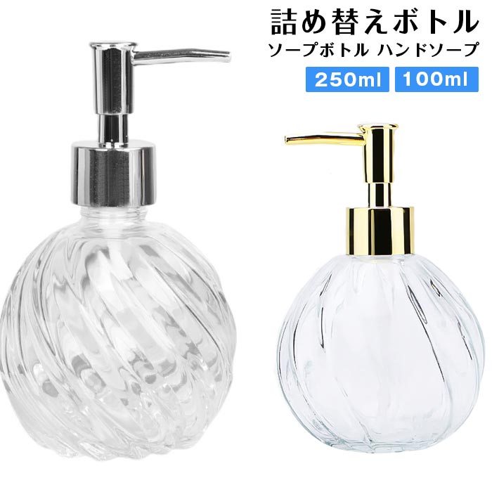 ■品番：unique42 ■カラー： シルバー（250ml） シルバー（100ml） ゴールド（250ml） ゴールド（100ml） ■サイズ：F 詳細は画像ご確認ください ■ご注意 ※採寸方法違いより、多少の誤差がございますので、ご了承く...