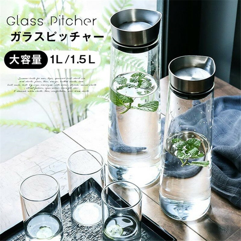 ●品&nbsp; 番:unique89 ●カラー:図色 ●サイズ:1L&nbsp; 1.5L ●素材: 耐熱ガラス ステンレス シリコン 備考 ●サイズ詳細等の測り方はスタッフ間で統一、徹底はしておりますが、実寸は商品によって若干の誤差(1...