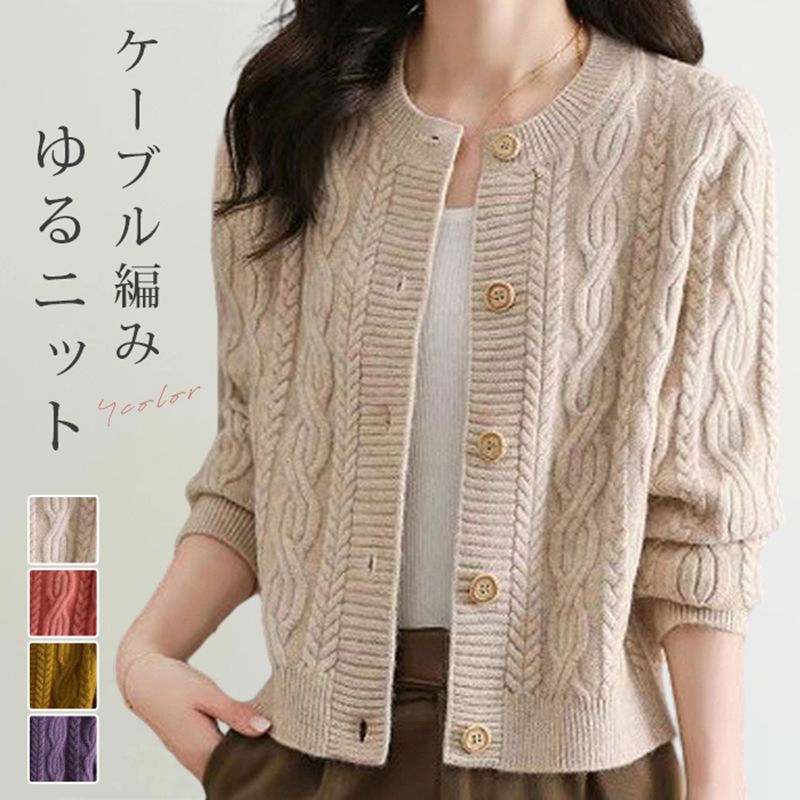品番:moli14 カラー: パープル ローズ色 キャメル 杏色 サイズ:F 着丈51　バスト100　肩幅39　 素材：ポリエステル ※サイズは平置きで測っておりますが、多少誤差が生じる場合がございます。 ※サイトに掲載されている商品は、モ...